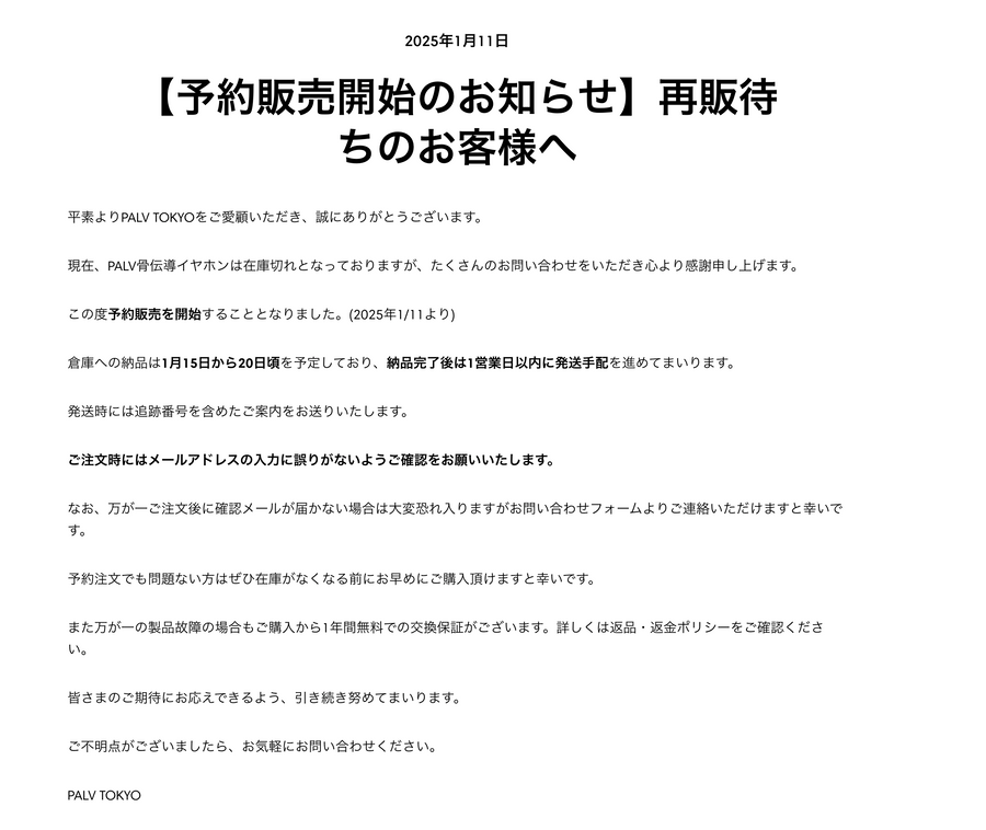 PALV TOKYO – RepLM